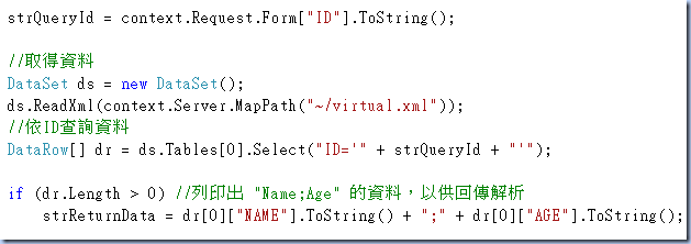 Net碎碎念~ Aspnet 動態更新 Gridview 上的資料 